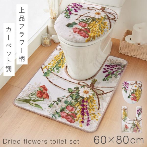 ■サイズ:幅60cm×奥行80cm（フロント40cm、耳40cm、耳の間の幅24cm）、フタカバー適応サイズ/40×44cm以下■材質:パイル/ポリエステル100%■原産国:中国■備考:漂白剤のご使用、タンブラー乾燥はお避け下さい。■キーワ...