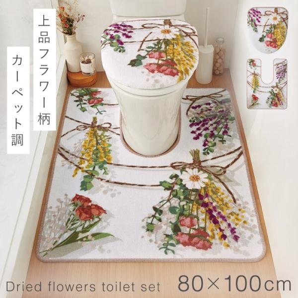 ■サイズ:約幅80×奥行100cm(フロント約50、耳長約50、耳の間の幅約24cm)、フタカバー適応サイズ/40×44cm以下■材質:パイル/ポリエステル100%■原産国:中国■備考:漂白剤のご使用、タンブラー乾燥はお避け下さい。■キーワ...