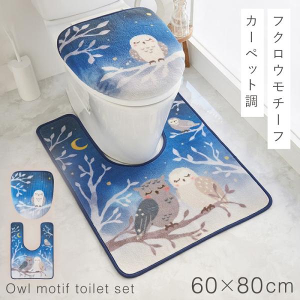 ■サイズ:幅60cm×奥行80cm（フロント40cm、耳40cm、耳の間の幅24cm）、フタカバー適応サイズ/40×44cm以下■材質:パイル/ポリエステル100%■原産国:中国■備考:漂白剤のご使用、タンブラー乾燥はお避け下さい。■キーワ...