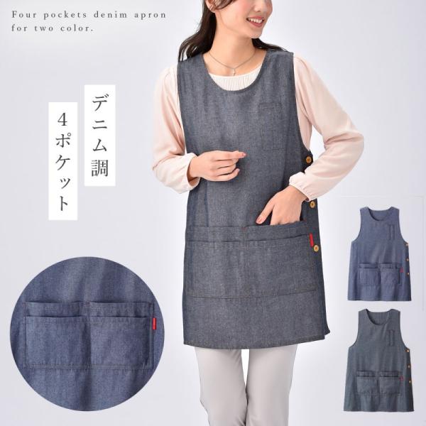 ■サイズ:M-L/バスト79-94、着丈78.5、身幅50、肩幅33、LL-3L/バスト93-108、着丈84、身幅56、肩幅37、身長154-162cm■材質:ポリエステル65％、綿30％、レーヨン5％■原産国:中国■キーワード：エプロン...