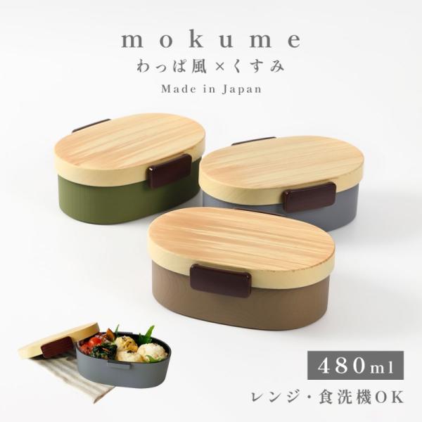 ■サイズ:幅16×奥行12.1×高さ5.9cm ■材質:本体/PETとABS樹脂の成型品、蓋/ABS樹脂、バックル・仕切/ポリプロピレン、パッキン/シリコーンゴム■付属品:仕切、パッキン■容量:480ml■原産国:日本■備考:家庭用電子レン...