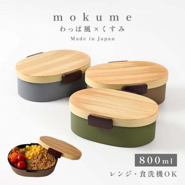 ■サイズ:幅17.6×奥行14.1×高さ6.5cm ■材質:本体/PETとABS樹脂の成型品、蓋/ABS樹脂、バックル・仕切/ポリプロピレン、パッキン/シリコーンゴム■付属品:仕切、パッキン■容量:800ml■原産国:日本■備考:家庭用電子...