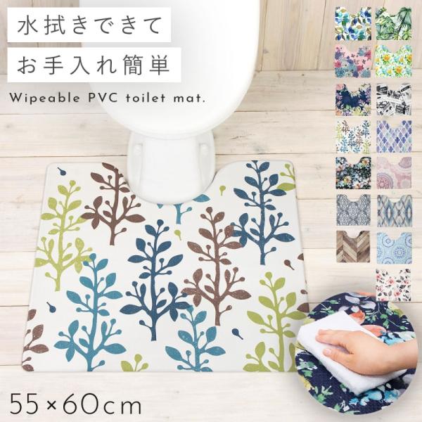 ■サイズ:幅60×奥行55×厚み0.6cm■材質:塩化ビニル樹脂■原産国:中国■備考:洗濯不可■キーワード：トイレマット 拭ける トイレマット pvc トイレマット すべり止め トイレマット 拭ける PVC 洗濯不要 水拭き ふける 塩化ビ...