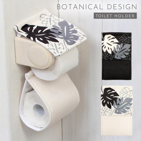 ■材質:ポリエステル100％■原産国:中国■キーワード：トイレットペーパーホルダー おしゃれ トイレットペーパー ホルダーカバー トイレットペーパーホルダーカバー トイレットペーパーホルダー トイレットペーパー ホルダー ペーパーホルダーカ...