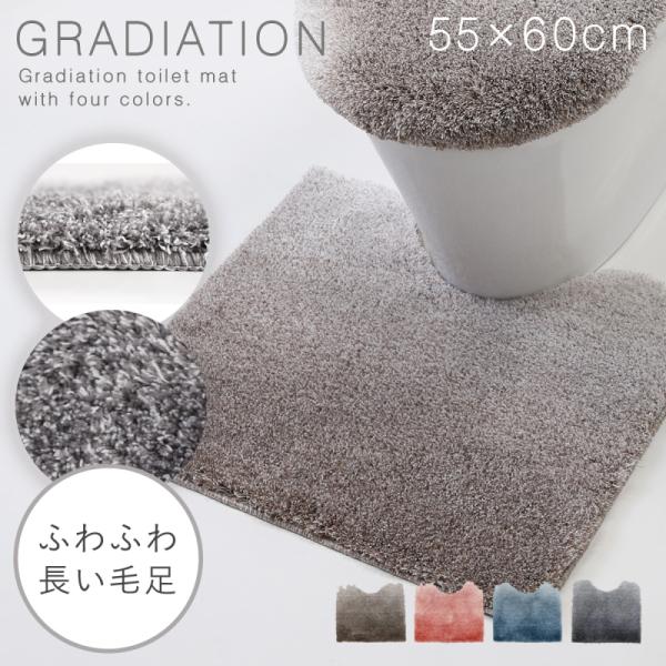 ■サイズ:奥行き55×幅60cm■材質:ポリエステル100％■原産国:中国■キーワード：トイレマット ふわふわ トイレ マット トイレ グッズ インテリア トイレマット マット 60×55cm すべり止め 滑り止め すべりにくい 滑りにくい...