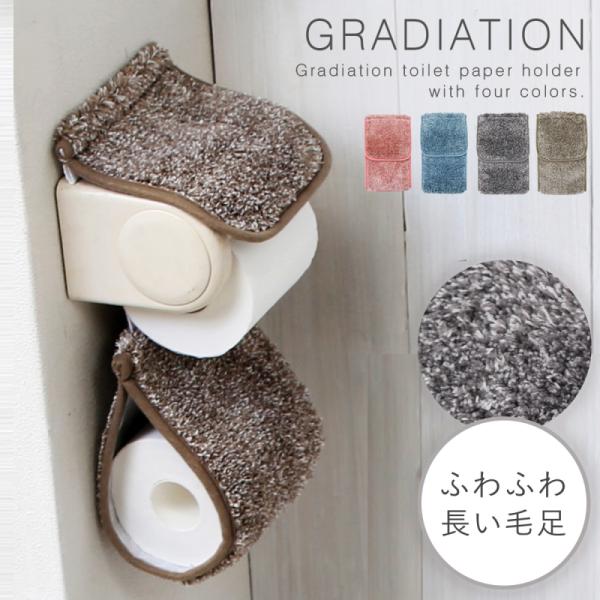 ■材質:ポリエステル100％■原産国:中国■キーワード：トイレットペーパーホルダー おしゃれ トイレットペーパー ホルダーカバー トイレットペーパーホルダーカバー トイレットペーパーホルダー トイレットペーパー ホルダー ペーパーホルダーカ...