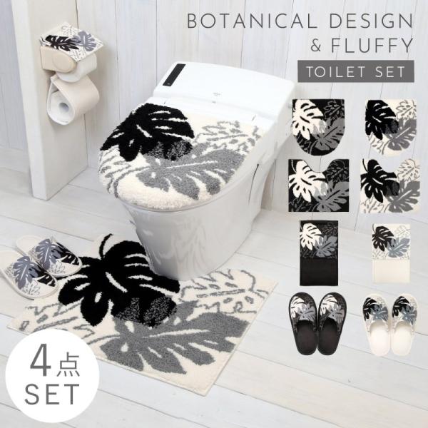 ■サイズ:トイレマット/奥行き55×幅60cm、兼用蓋カバー/U型、O型、洗浄暖房型などに使用可能■材質:ポリエステル100％■原産国:中国■セット:トイレマット×1、兼用蓋カバー×1、ペーパーホルダー×1、トイレスリッパ×1■備考:トイレ...