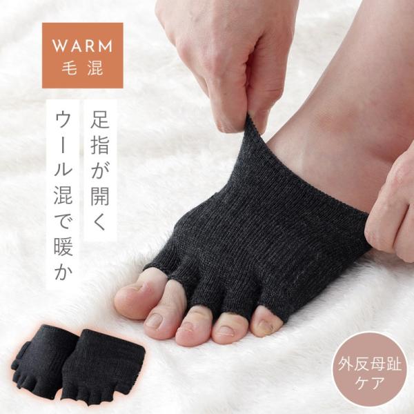 ■対応サイズ:22-26cm■重量:25g■素材:ウール（羊毛）、ナイロン、ポリエステル、ポリウレタン■原産国:日本■キーワード：外反母趾 靴下 外反母趾 サポート ソックス 足指 広げる ソックス 外反母趾 対策 グッズ ハーフソックス ...