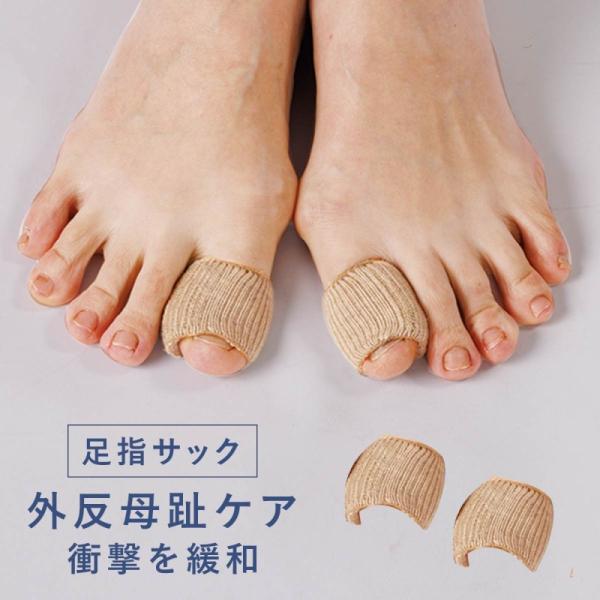 ■サイズ:約3×4cm■重量:7g■材質:アクリル、綿、ポリエステル、ナイロン、毛、ポリウレタン■原産国:日本■備考:２個（１足組）。洗濯機OK。■キーワード：外反母趾 サポーター 親指 外反母趾 指サック 外反母趾 指 サポーター 外反母...