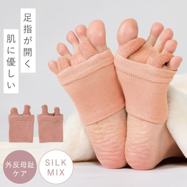 ■対応サイズ:22-26cm■重量:35g■素材:綿、ポリエステル、絹、ポリウレタン■原産国:中国■備考:手洗い■キーワード：外反母趾 サポーター 足指 広げる サポーター 外反母趾 サポーター 就寝時 外反母趾 内反小趾 ケア 足指 広げ...