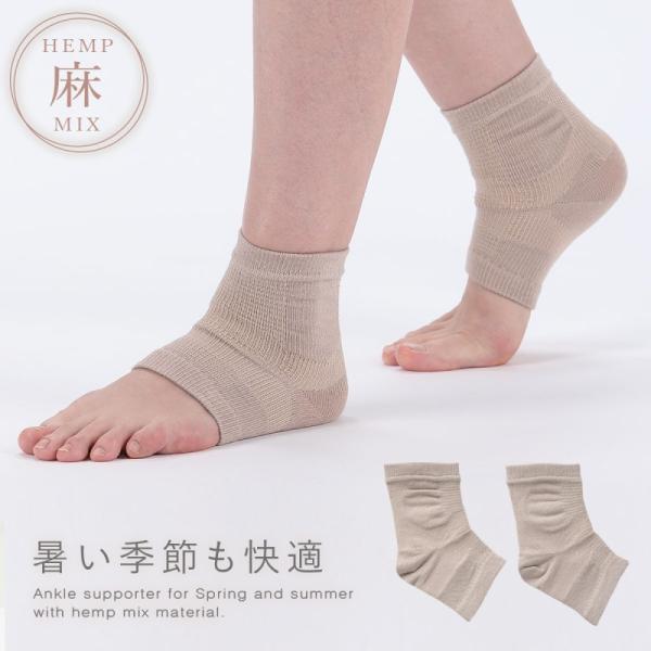 ■対応サイズ:足首まわり/18-28cm■重量:35g■材質:ポリエステル、綿、麻、ナイロン、ポリウレタン■原産国:日本■備考:1組2枚■キーワード：サポーター 足首 足首用 足首サポーター 薄手 薄い 夏用 麻混 テーピング 固定 安定 ...