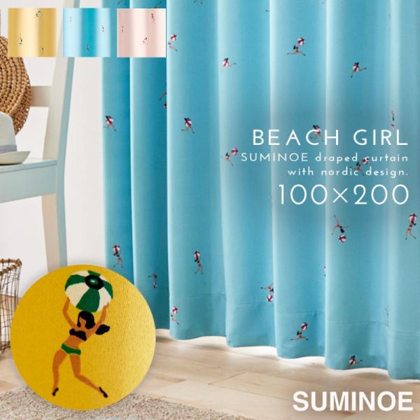 ■サイズ:100×200cm（カーテンフックのレール取付け部分から測った長さ）■材質:ポリエステル100％■原産国:日本■備考:2級遮光、洗濯機OK、形状記憶加工、非防炎、アジャスターフック付き■数量:このカーテンは１枚売りです。■キーワー...