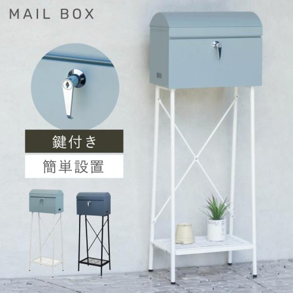 ■サイズ:本体/幅40×奥行26×高さ104.3cm、投函口/幅34.9×高さ3.4cm、取出口/幅37×奥行18.6×高さ16.9cm■材質・塗装:金属(鉄)、ガルバナイズド処理、粉体塗装■原産国:中国■重量:6.3kg■備考:組立式。組...