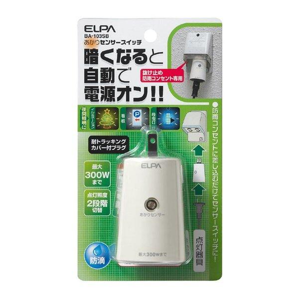 暗くなったら自動点灯