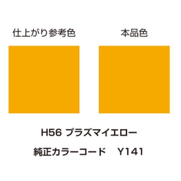 MCペインター プラズマイエロー