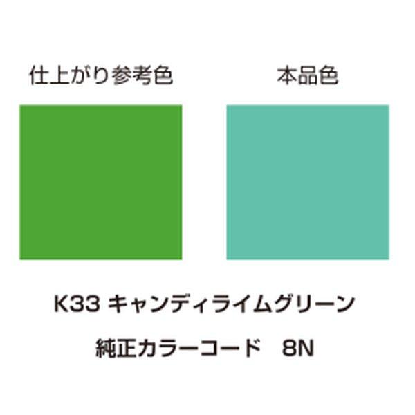 ＭＣペインター K33 キャンディライムグリーン