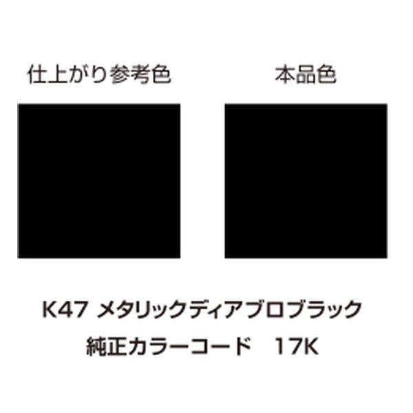 ＭＣペインター K47 メタリックディアブロブラック