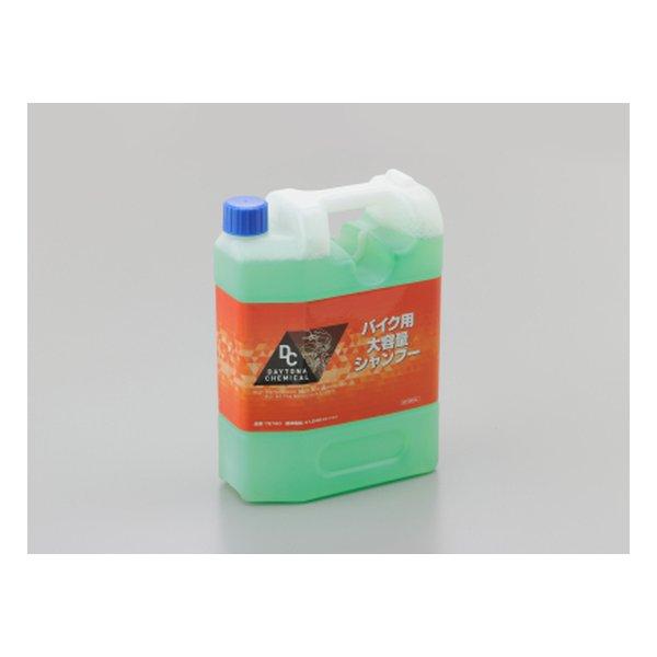 洗車時の必需品！大容量シャンプー