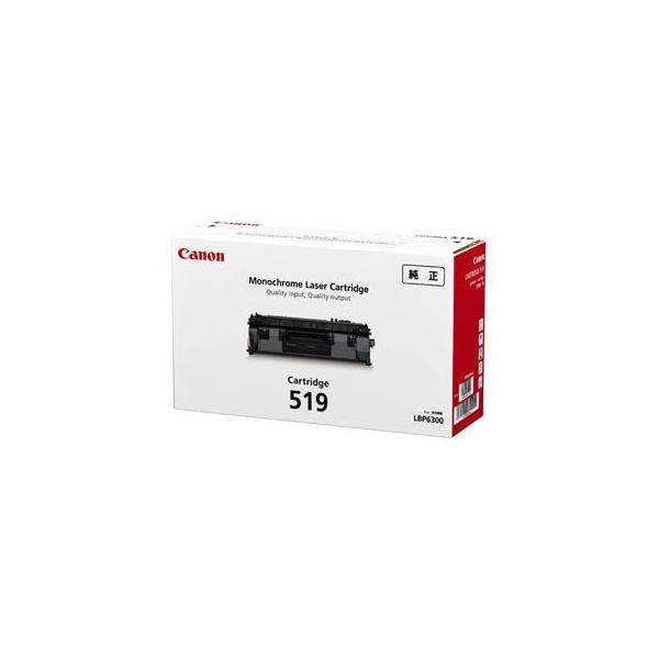 トナーカートリッジ519