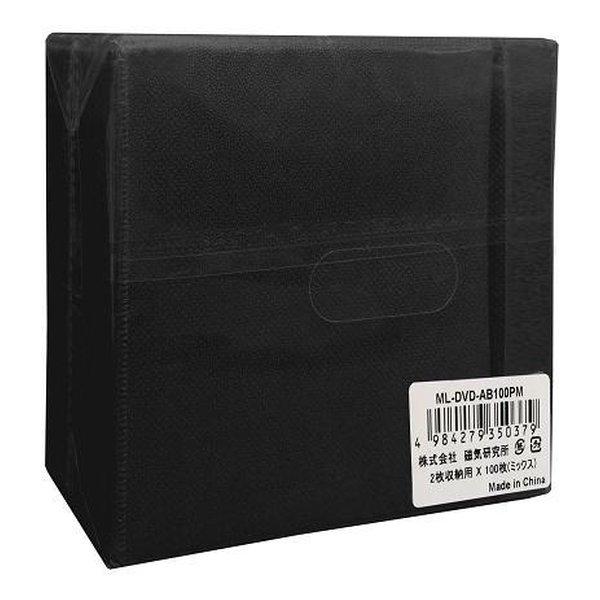 不織布100P (200枚収納可) 100枚入り CD、DVDケース 両面不織布(黒)