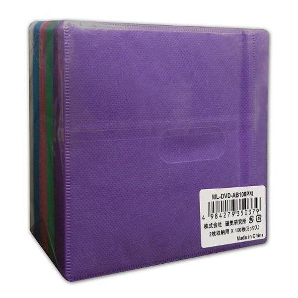不織布100P (200枚収納可) 100枚入り CD、DVDケース 両面不織布(カラーMIX)