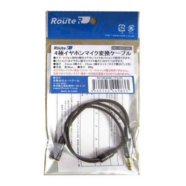 4極ヘッドセット3極変換ケ-ブル [3.5mm 4極→3極 x2]