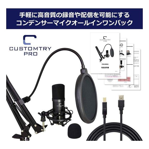 手軽に高音質の録音や配信を可能にするコンデンサーマイクオールインワンパッケージ