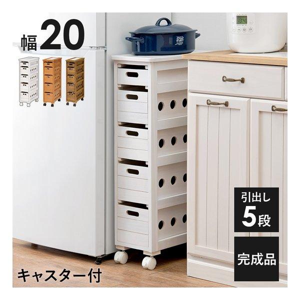 キッチン等で重宝するストッカー・幅20cm