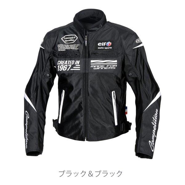 スポーティーなメッシュジャケット