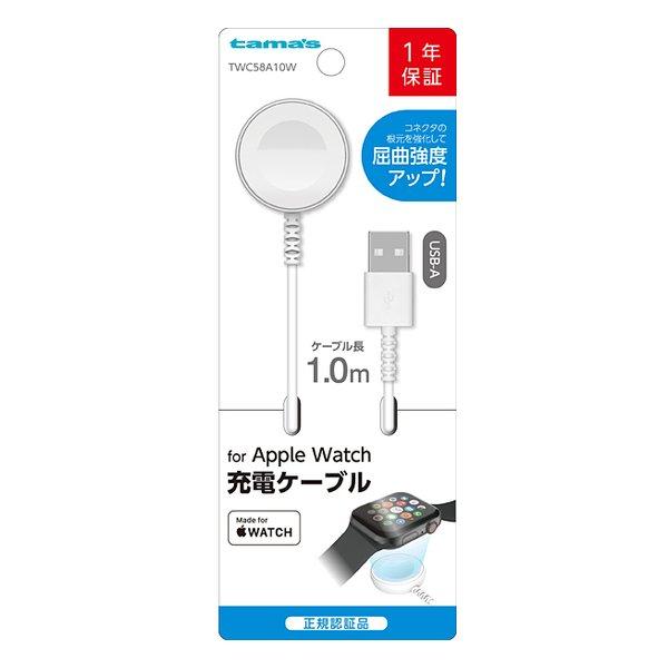 Apple Watch対応の充電ケーブル