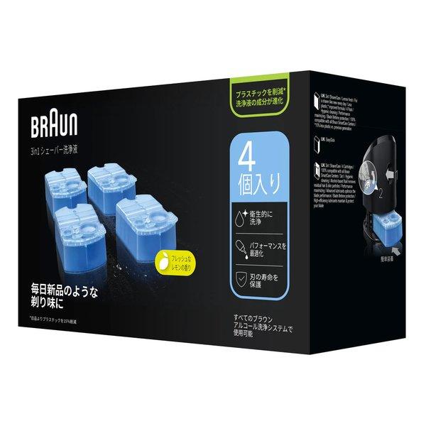 ブラウン 洗浄器付きシェーバー専用 洗浄カートリッジ
