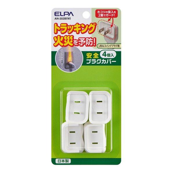 電化製品のプラグとコンセントを保護し、ホコリや湿気の侵入をシャットアウト。