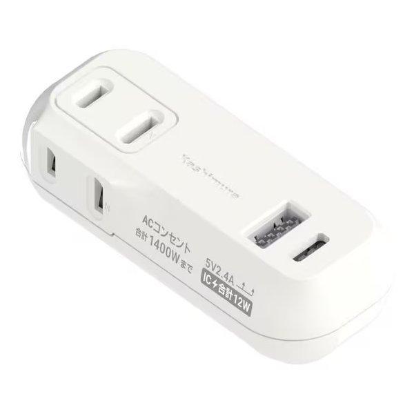 リバーシブルUSB2ポート付コンパクト電源タップ。