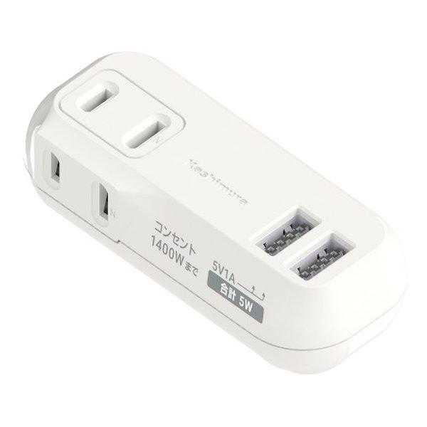 リバーシブルUSB2ポート付コンパクト電源タップ。