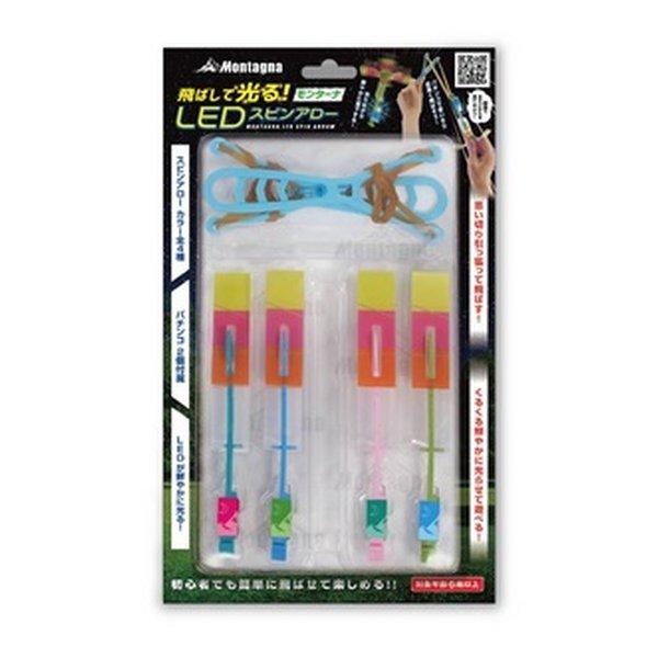 くるくる飛んで、鮮やかに光るスピンアロー。