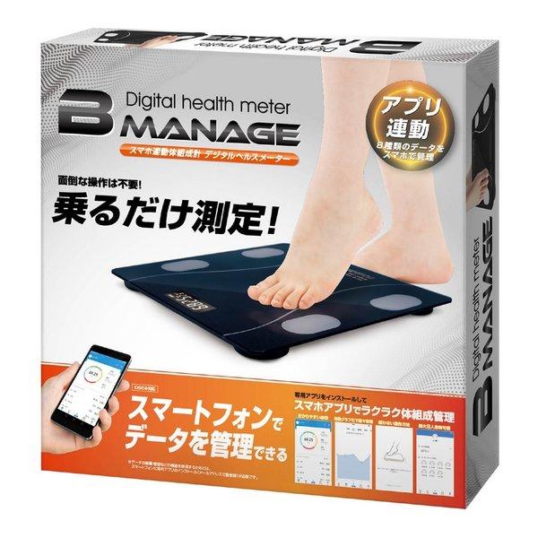 面倒な操作が不要、乗るだけで身体の各種データを測定できる連動体組成計ビーマネージ。