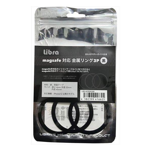 magsafe対応じゃないシリコンケースなどをmagsafe対応としてDIYできる金属リング