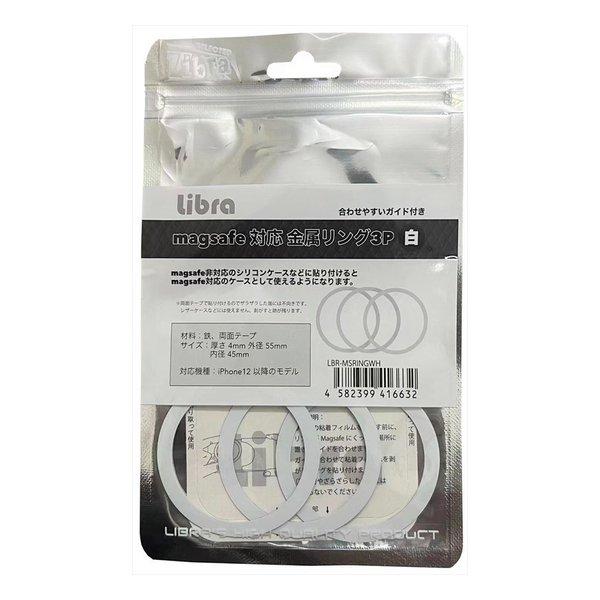 magsafe対応じゃないシリコンケースなどをmagsafe対応としてDIYできる金属リング