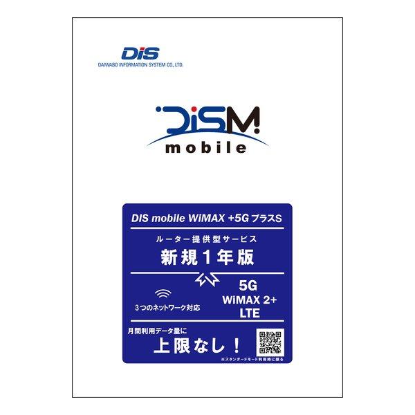 契約期間内の通信費と事務手数料、ルーターをパッケージ化した製品です
