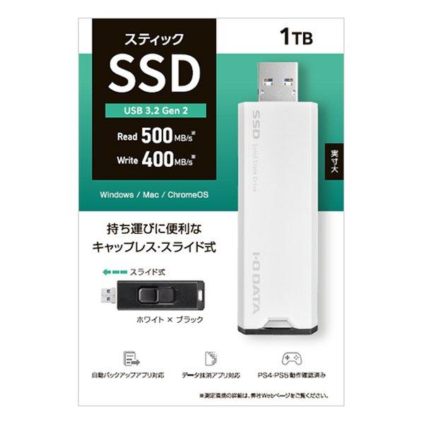 ケーブル不要でかさばらず、持ち運びしやすい！超小型＆高速転送のスティックSSD