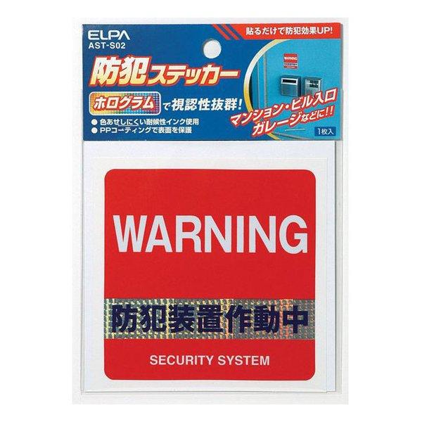 ホログラフで視認性抜群