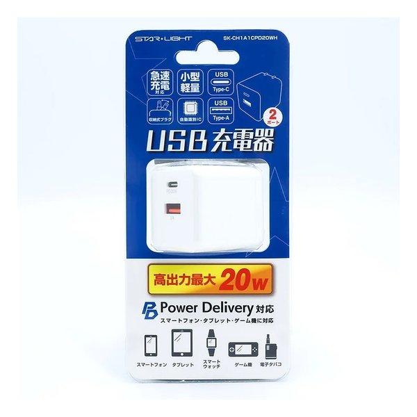PowerDelivery対応 2ポート小型軽量