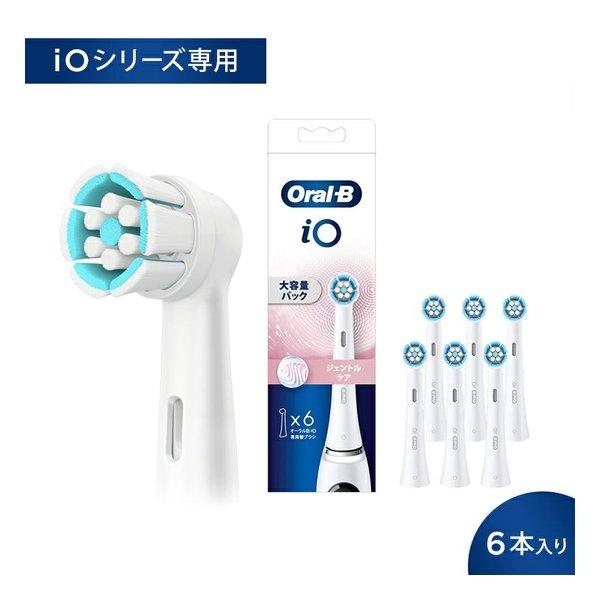iOシリーズ専用替えブラシ。オーラルB iOシリーズの歯ぐきをケアした替えブラシ。