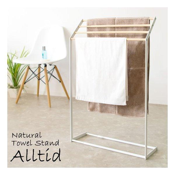 北欧風のシンプルなデザインのタオルスタンド
