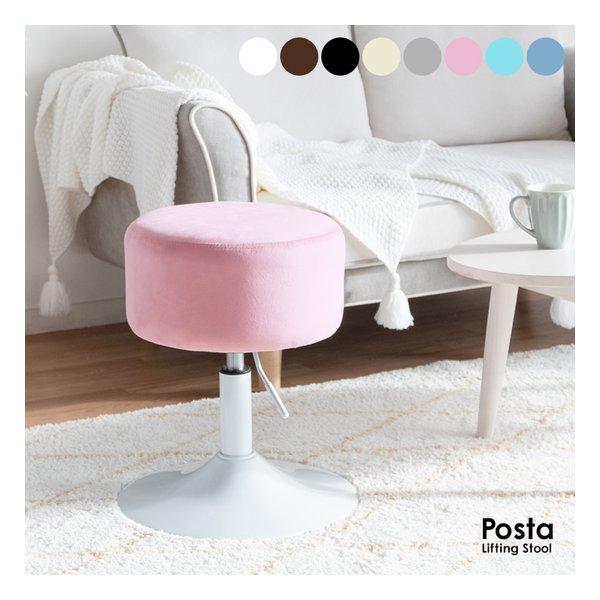 ラウンドデザインの座面と安定性の高いスチールの昇降スツール『Posta（ポスタ）』