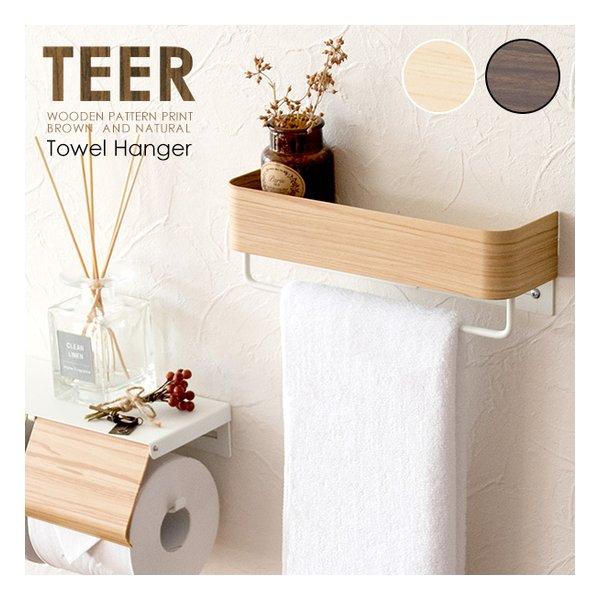 シンプルでスタイリッシュなデザインが特徴の『TEER（ティール）』シリーズ