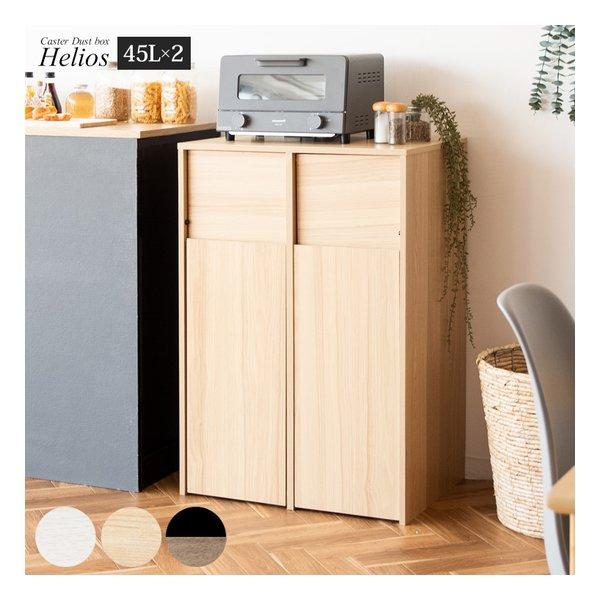 ゴミ箱に見えないスタイリッシュなデザインでお部屋に溶け込む