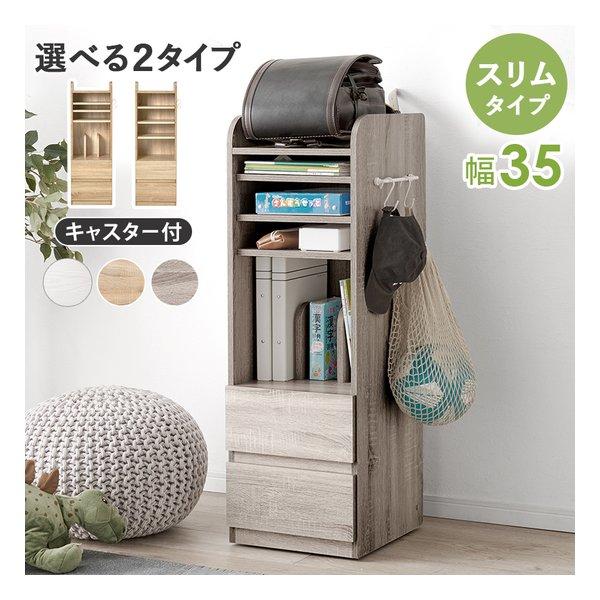 リビングにも置きやすいスリムタイプ。