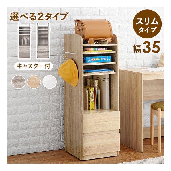 リビングにも置きやすいスリムタイプ。