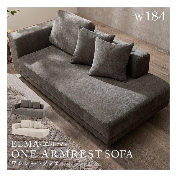 つなぎ目の無い贅沢な広さのワンシート座面なので深く腰掛けゆったりとくつろげます。